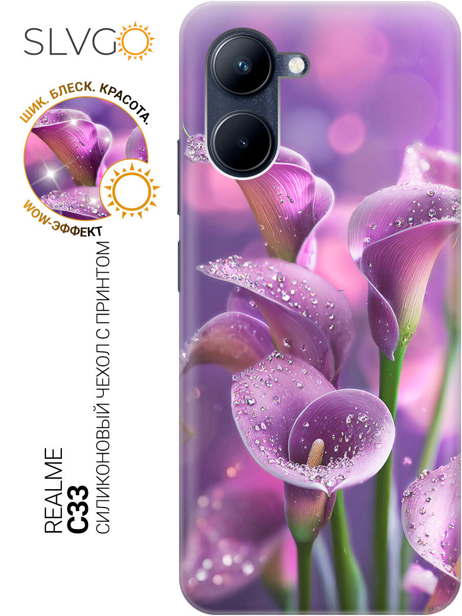 Силиконовый чехол на realme C33 с принтом Утренние каллы, trn
