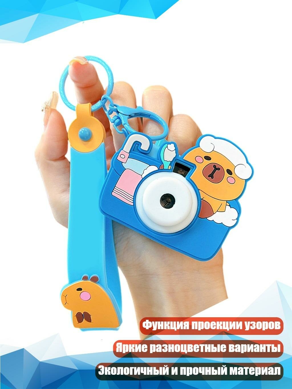 Ключница-камера с проекцией в виде животного, Синий