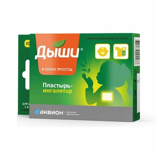 Дыши пластырь для ин. 10 шт.