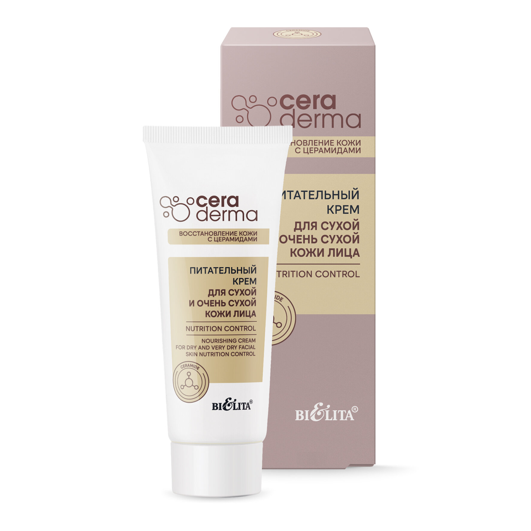 Белита CeraDerma Крем Питательный для сухой и очень сухой кожи лица "Nutrition Control", 50 мл туба