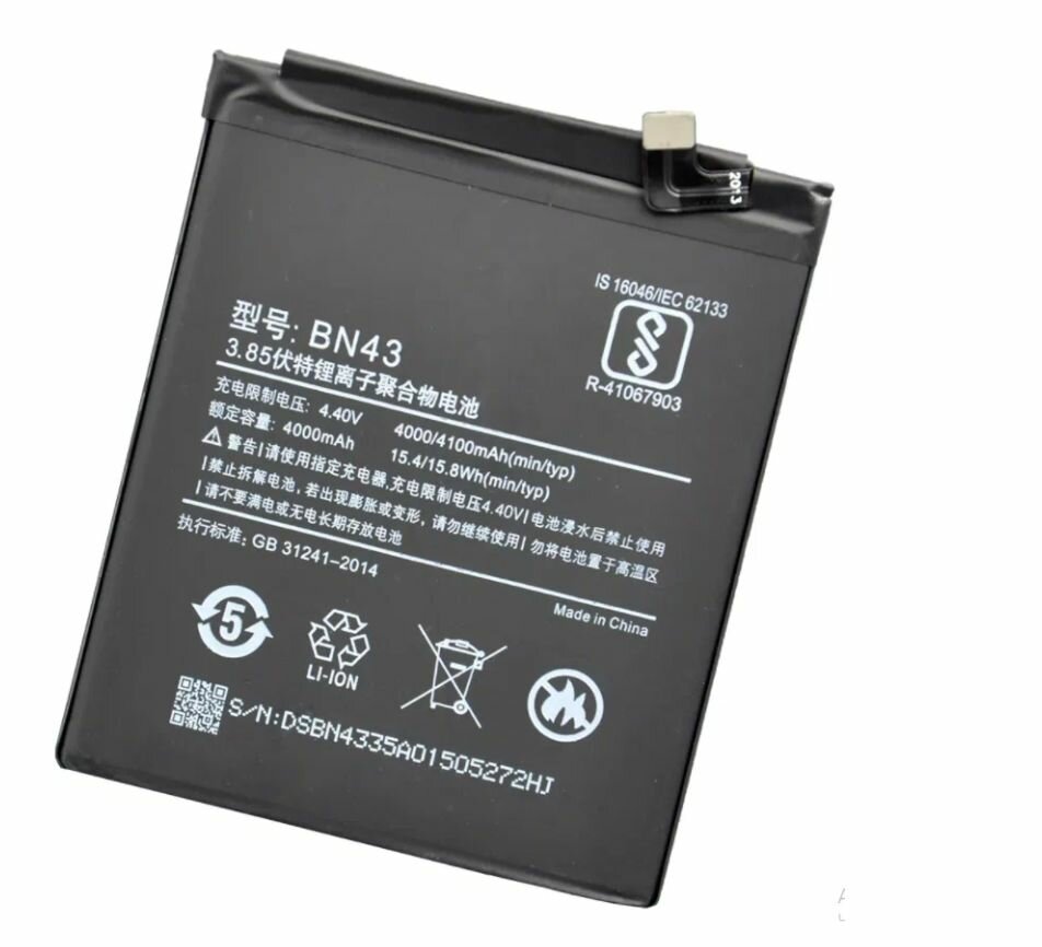 Аккумуляторная батарея MyPads BN43 4000 mAh на телефон Xiaomi Redmi Note 4X