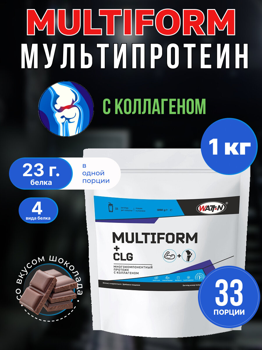 MULTIFORM - Многокомпонентный протеин с коллагеном (CLG), 1000 гр, вкус Шоколад