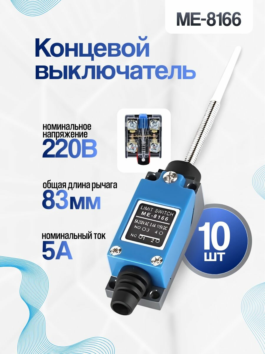 ME-8166 концевой выключатель 10шт, поворотный регулируемый ролик мини-концевые выключатели. TZ-8166 AC250V 5A 1NO 1NC