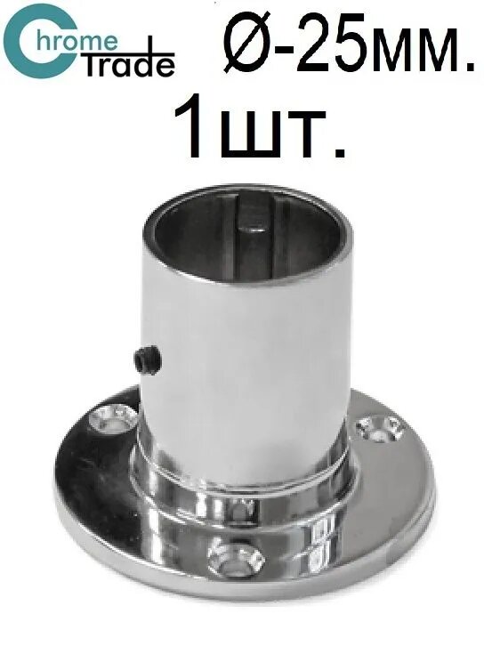Фланец высокий для трубы 25мм. Jok15h 1 штука