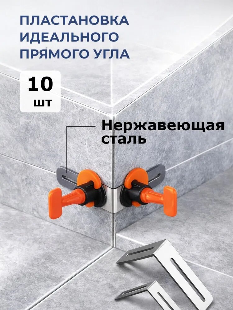 Система выравнивания плитки