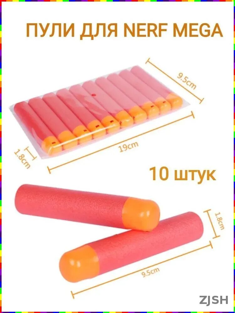 Крупнокалиберные патроны Nerf Mega для долгих баталий