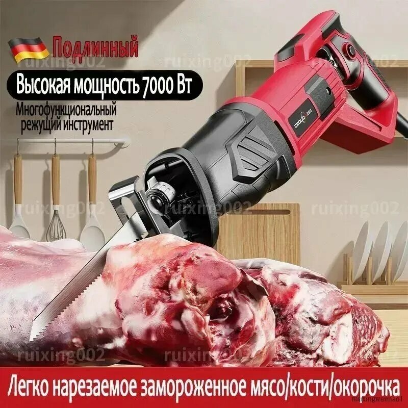Электрическая пила для мяса и костей 3000Вт с 2 лезвиями