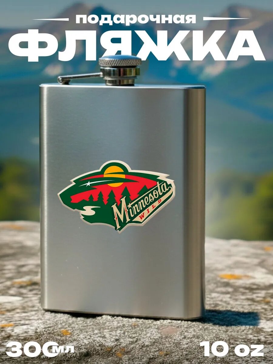 Фляжка клуб НХЛ Миннесота Уайлд