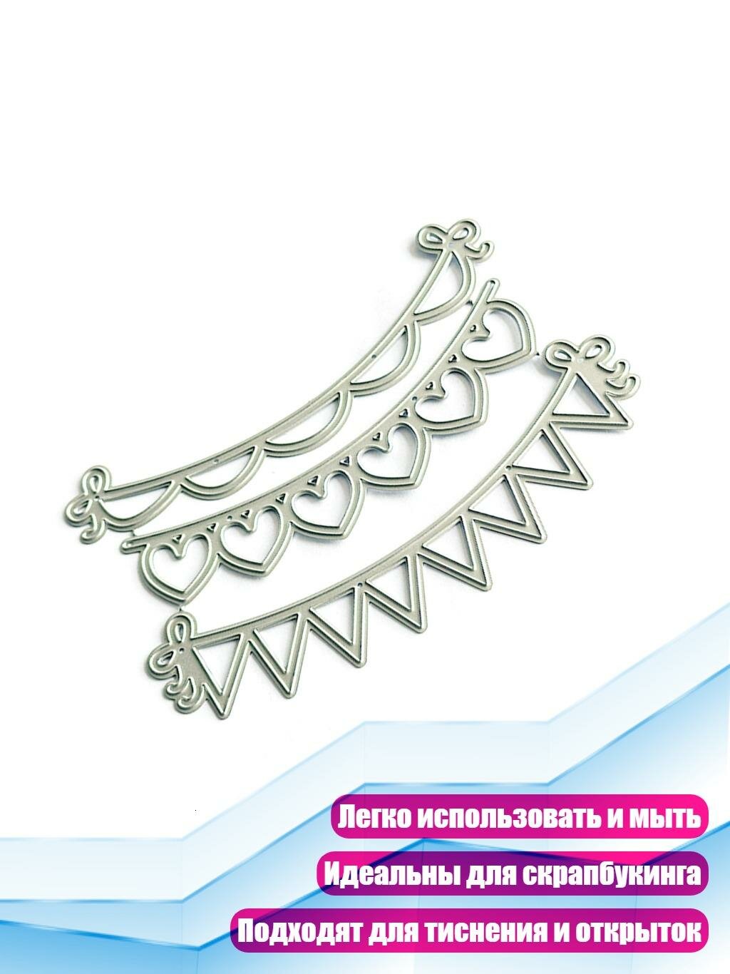 Штампы Сердца и баннеры