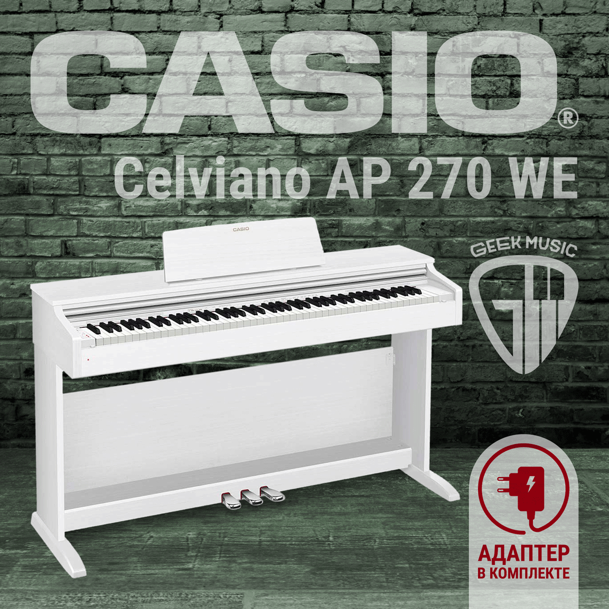 Цифровое фортепиано Casio Celviano AP-270WE в белом цвете