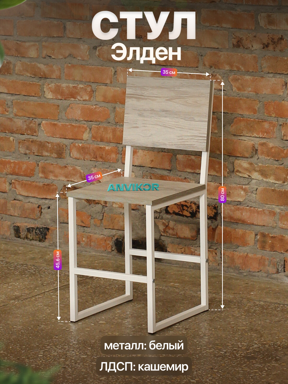 Стул с откидной спинкой кухонный в стиле лофт Элден белый/серый