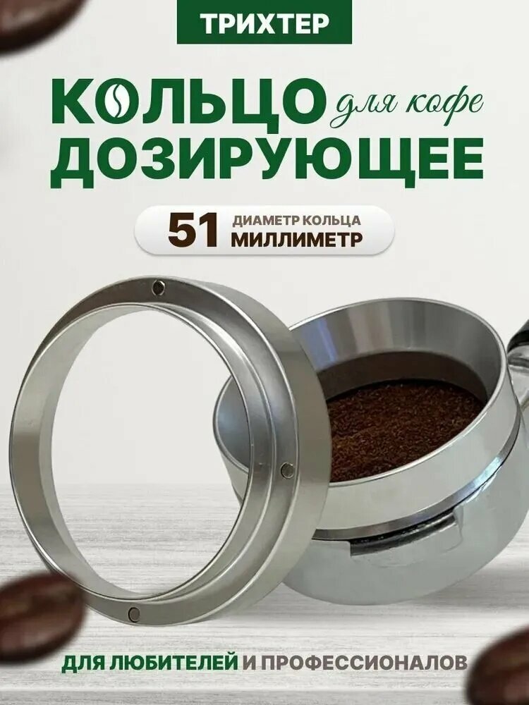 Запчасть для ручной кофемолки