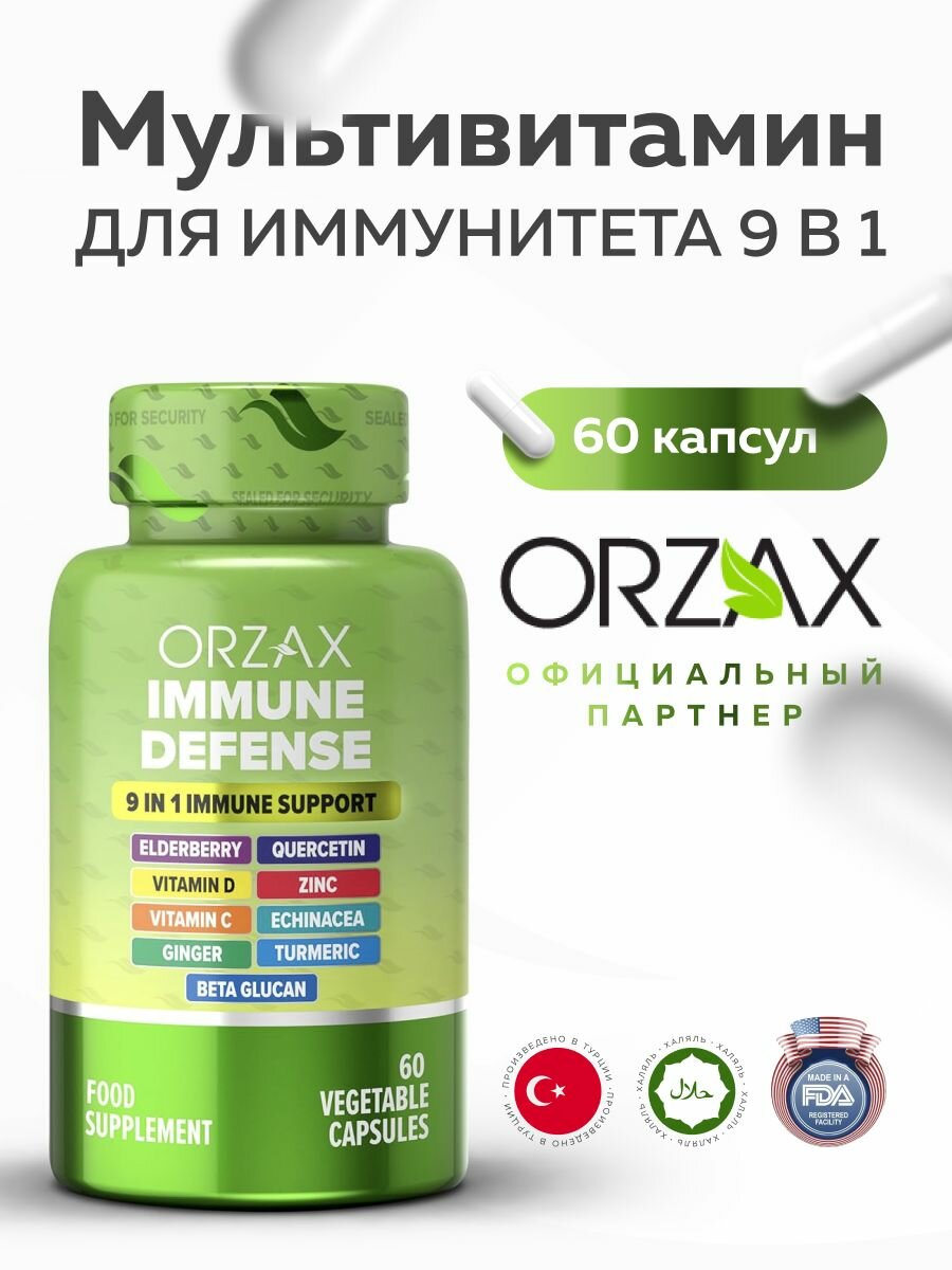 Мультивитамин 9 в 1 Orzax для иммунитета, комплекс витаминов и минералов 1000 мг для детей и взрослых