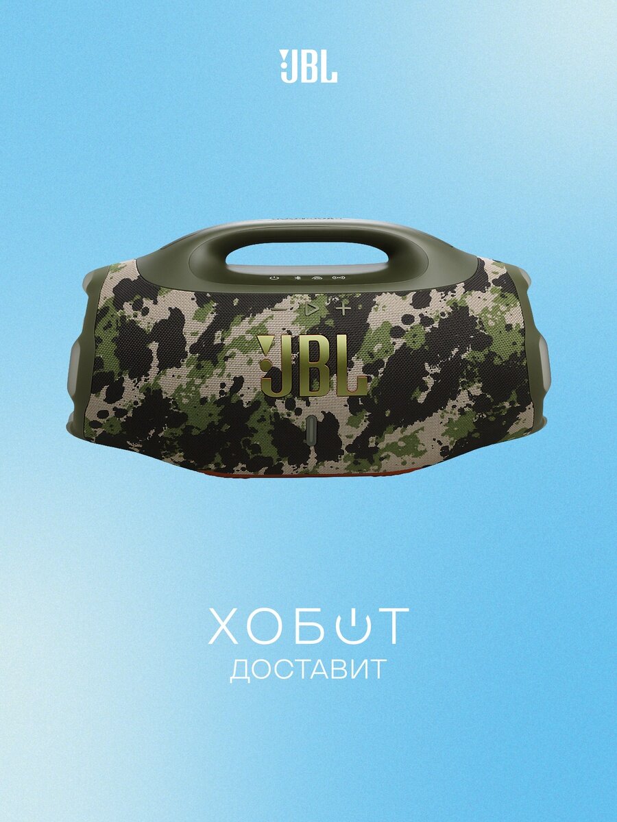 Портативная акустика JBL Boombox 4 Squad