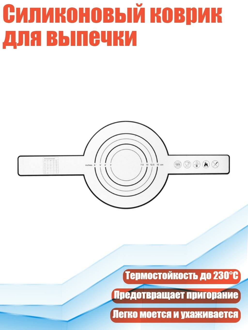 Силиконовый коврик для выпечки, Черный - Толщина 0,4 мм
