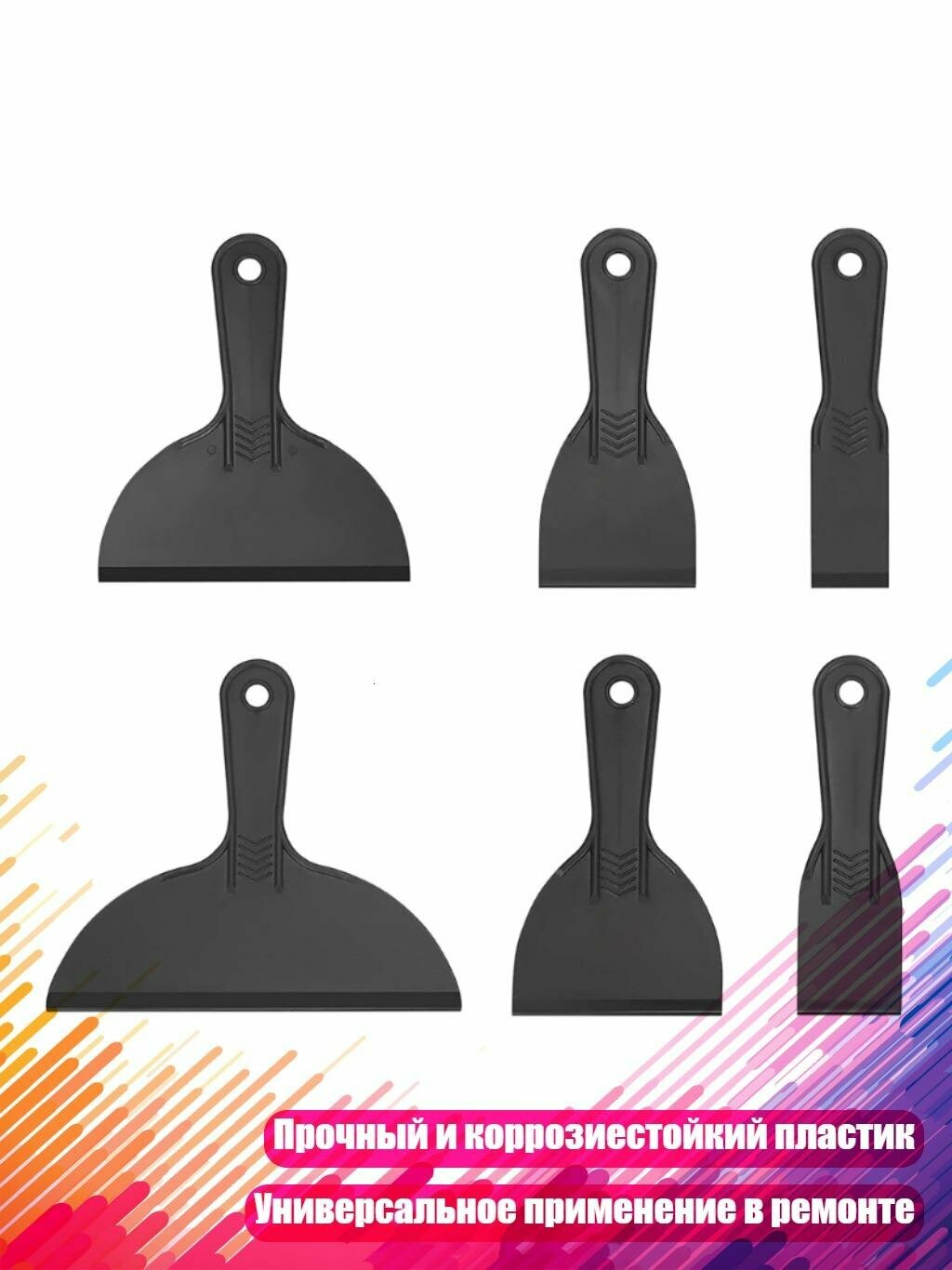 Набор пластиковых шпателей (6 шт.)