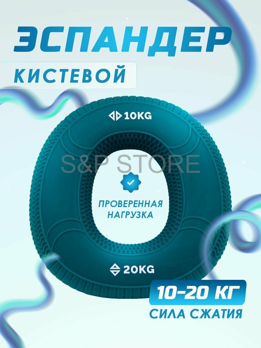 Эспандер кистевой 10кг - 20кг, эспандер для рук.