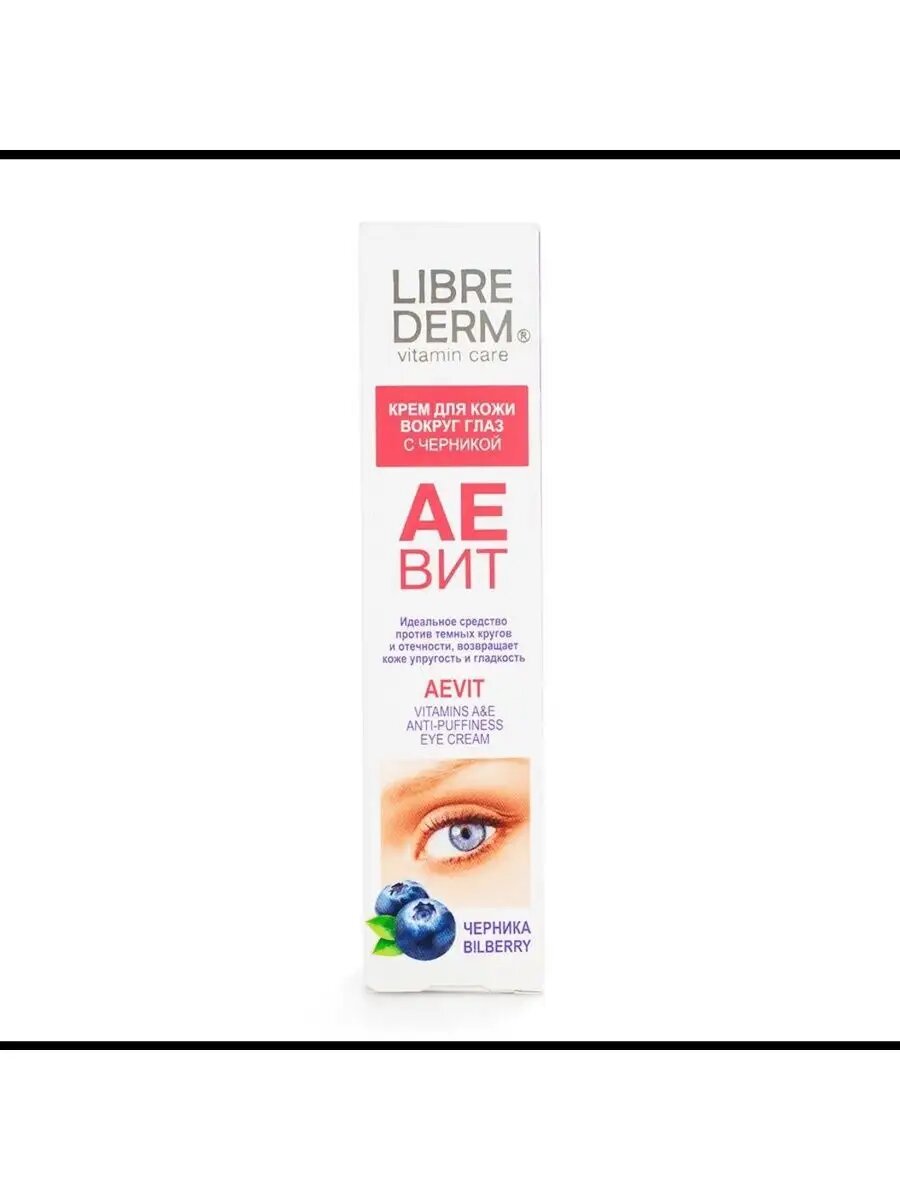 Крем для кожи вокруг глаз Librederm Aevit против отеков