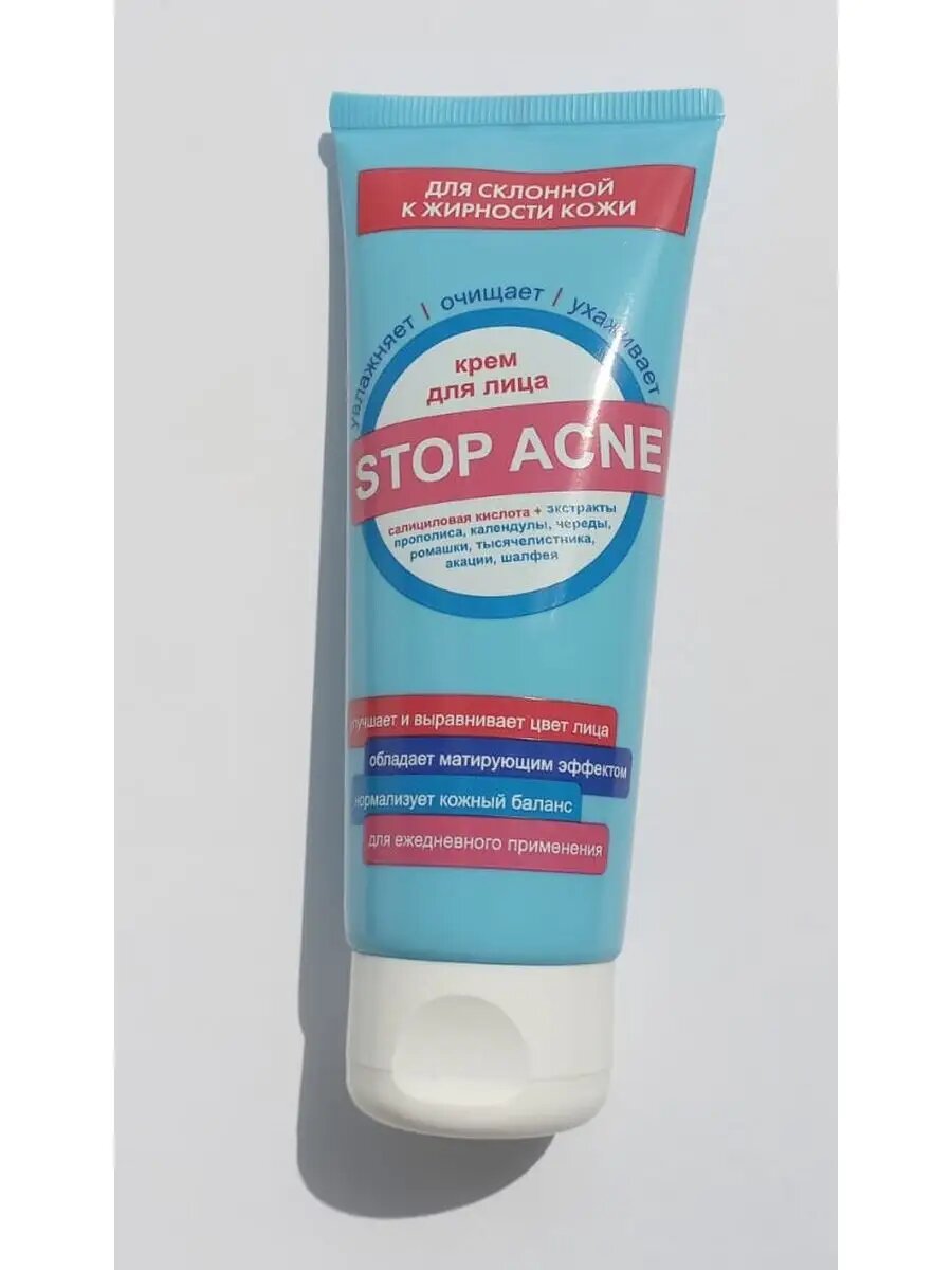 Крем для проблемной кожи с салициловой кислотой 75мл