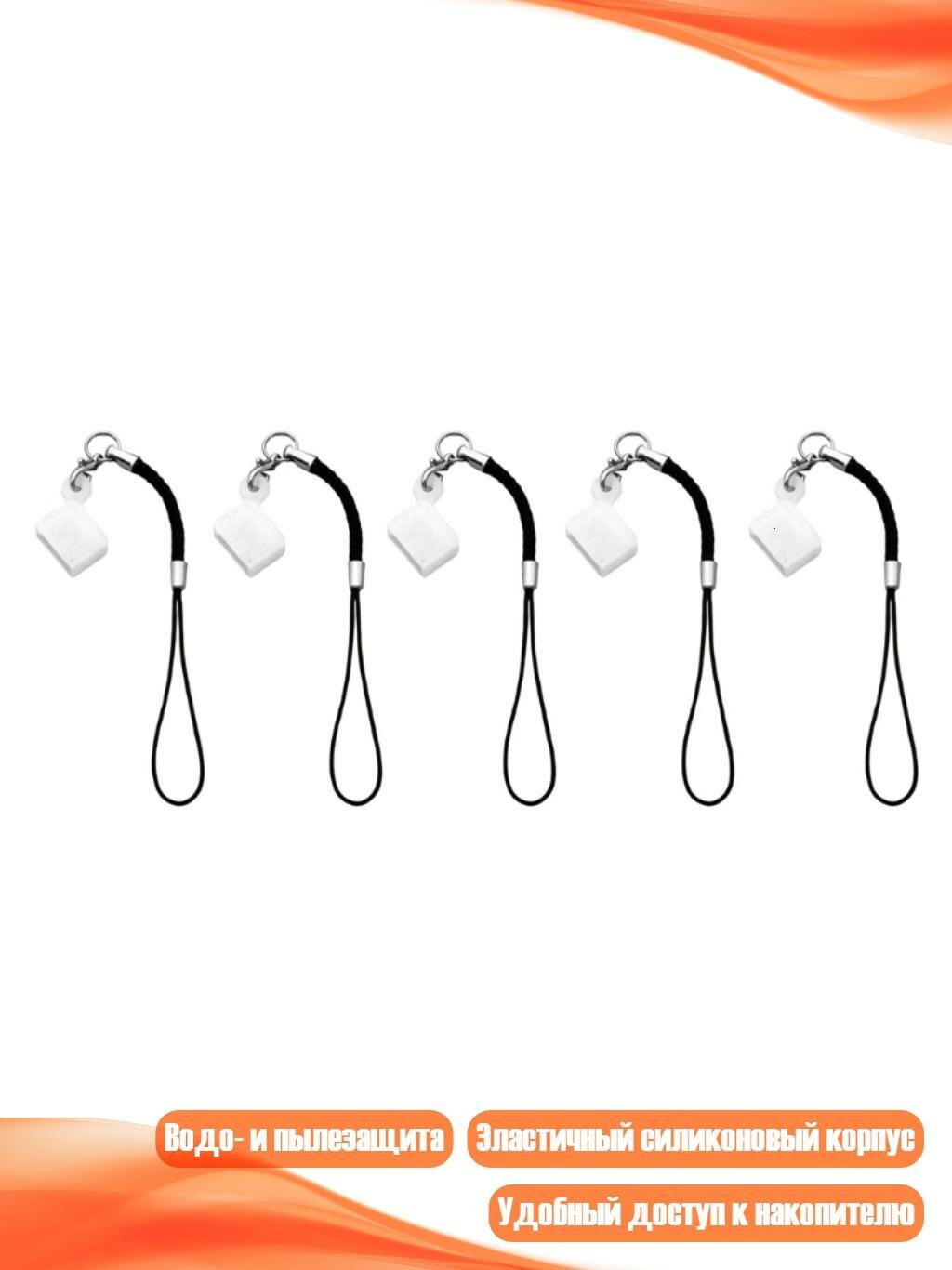 Силиконовый чехол для USB-флешки, Прозрачный