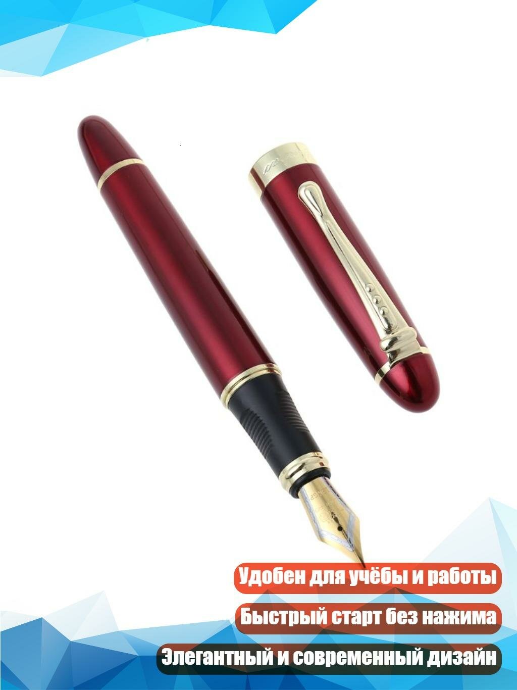 Ручка-перо Jinhao X450, Прозрачный красный