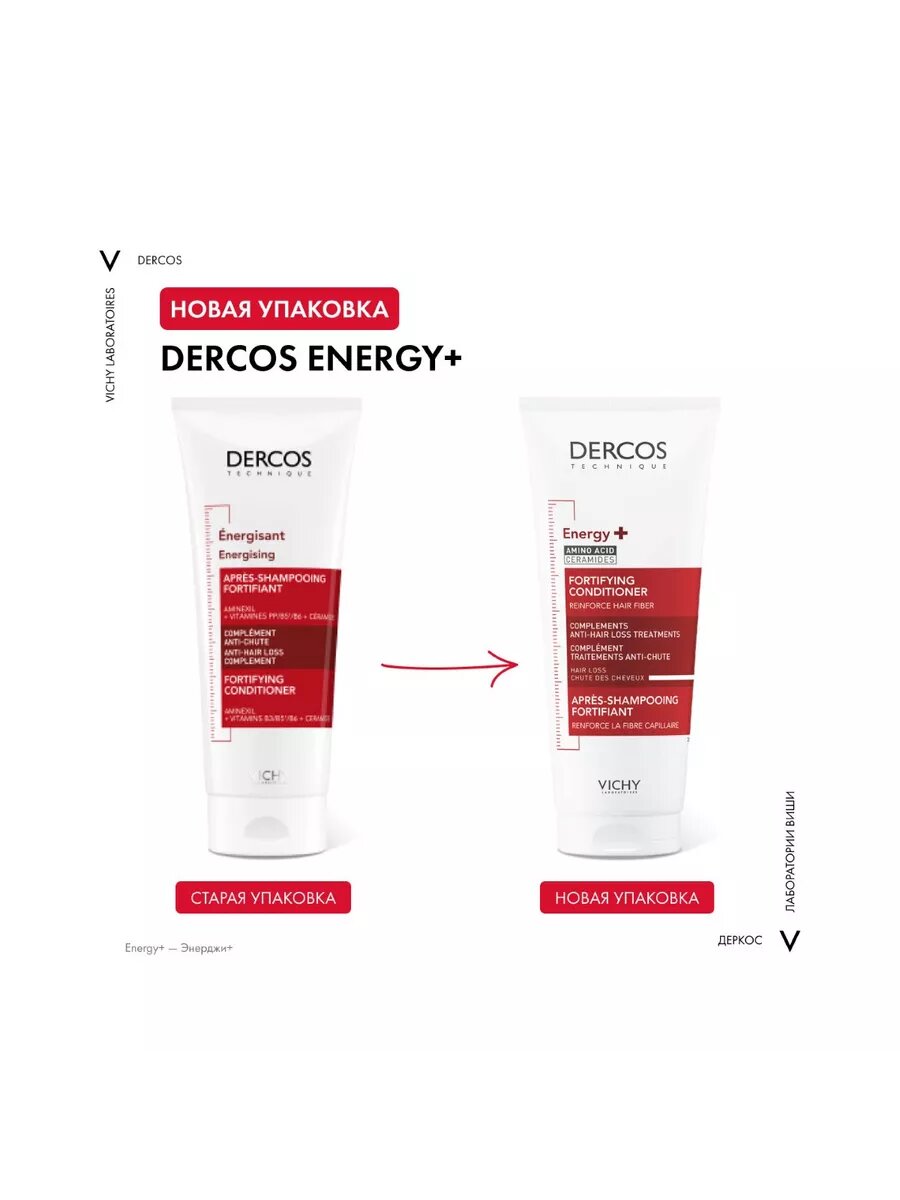 Vichy Dercos Aminexil Тонизирующий укрепляющий кондиционер п