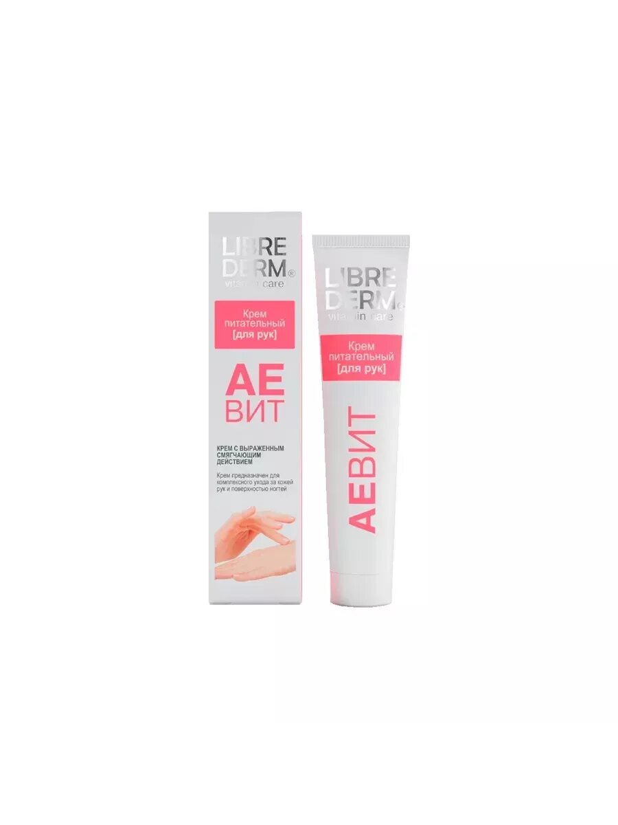 Либридерм Аевит Крем для рук 125мл