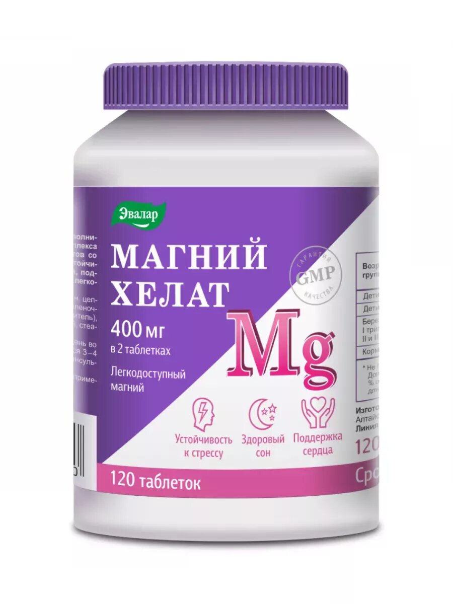 Anti-Age Магний хелат таблетки 120 шт.