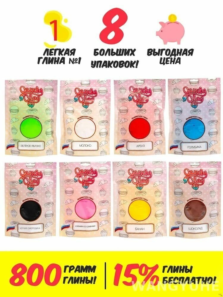 Глина полимерная