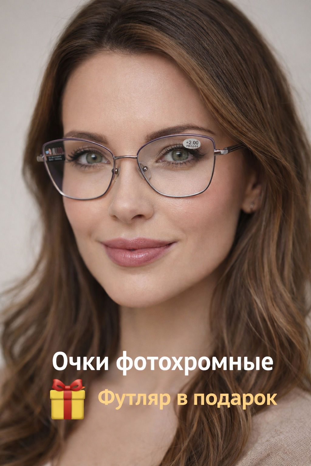 Очки фотохромные Glodiatr с диоптриями -3.00