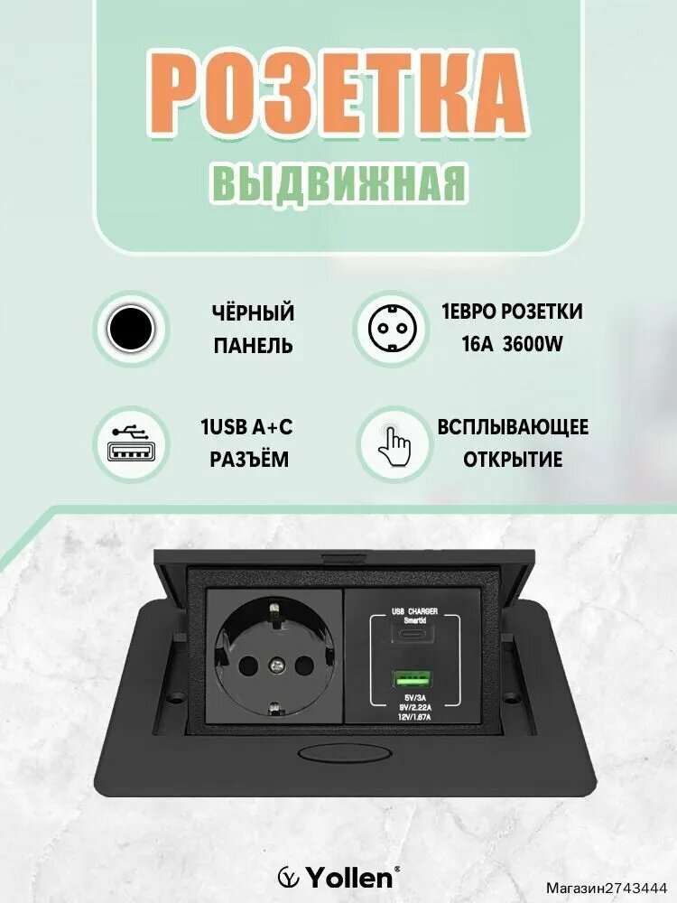 Встраиваемая выдвижная розетка в столешницу для кухни, 1EUR 1USB TYPE-C, черный, Без проводов.