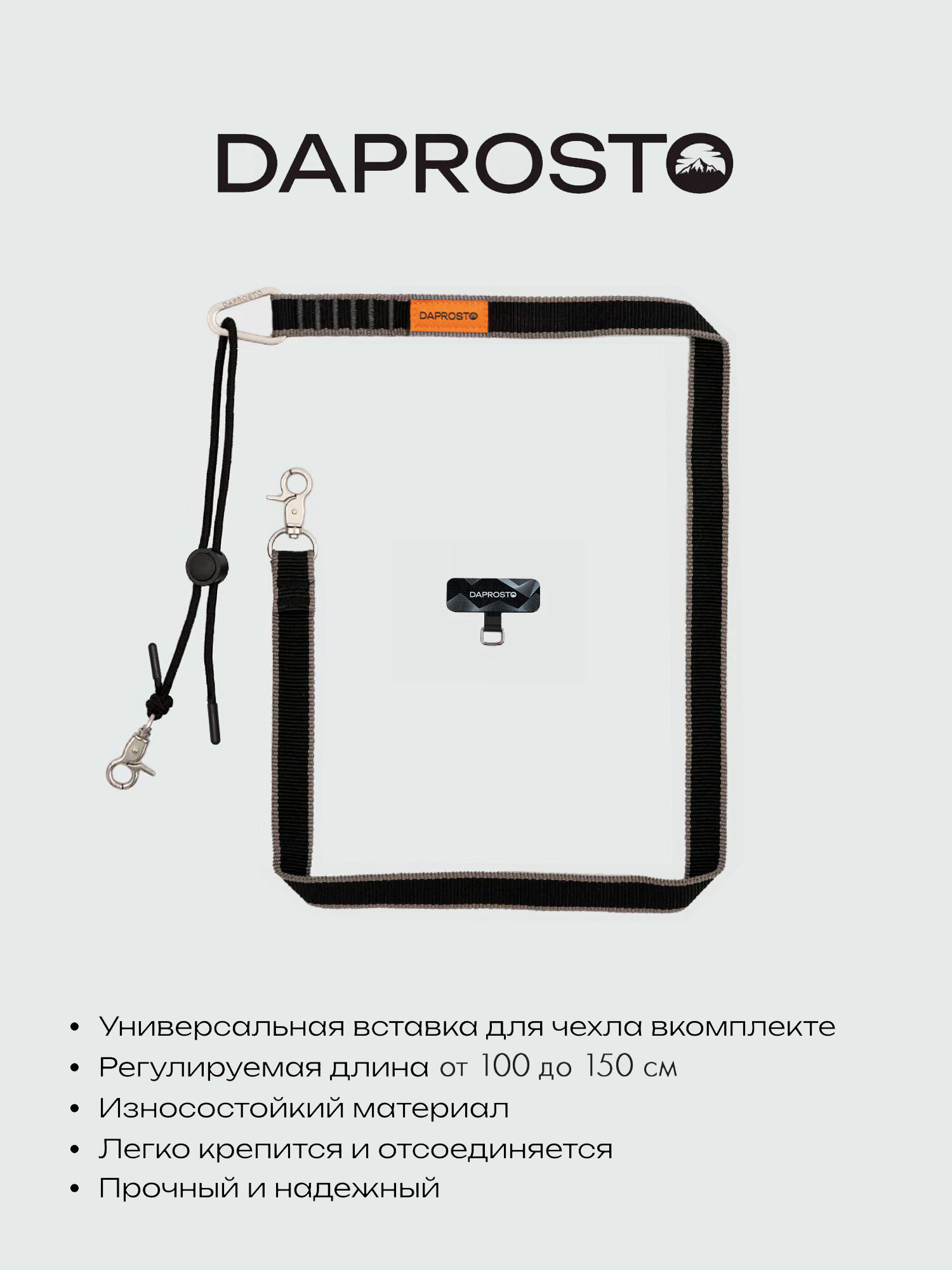 Подвеска лента на плечо для чехла с регулировкой длины DAPROSTO Лента для телефона Black ribbon 20 mm