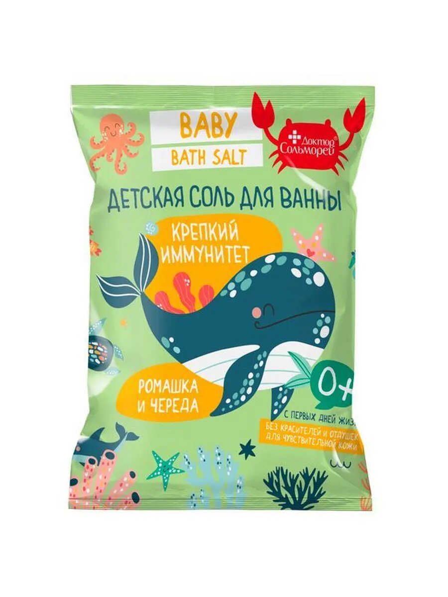 Доктор Сольморей Соль для ванны детская Крепкий иммунитет, с