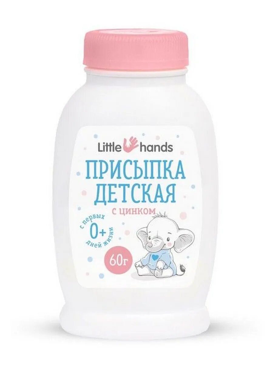 Little hands Присыпка детская с цинком, 0+, присыпка, 60 г,
