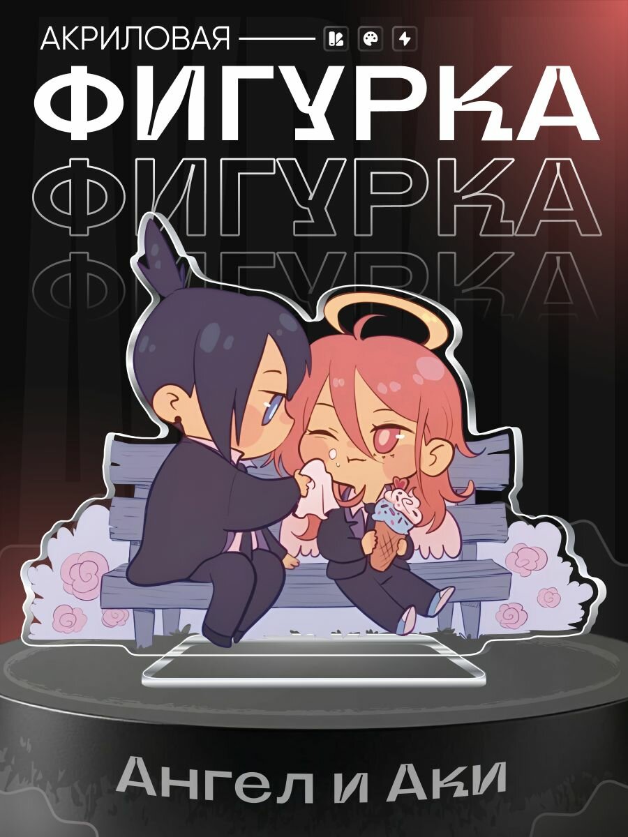 Акриловая фигурка Человек Бензопила