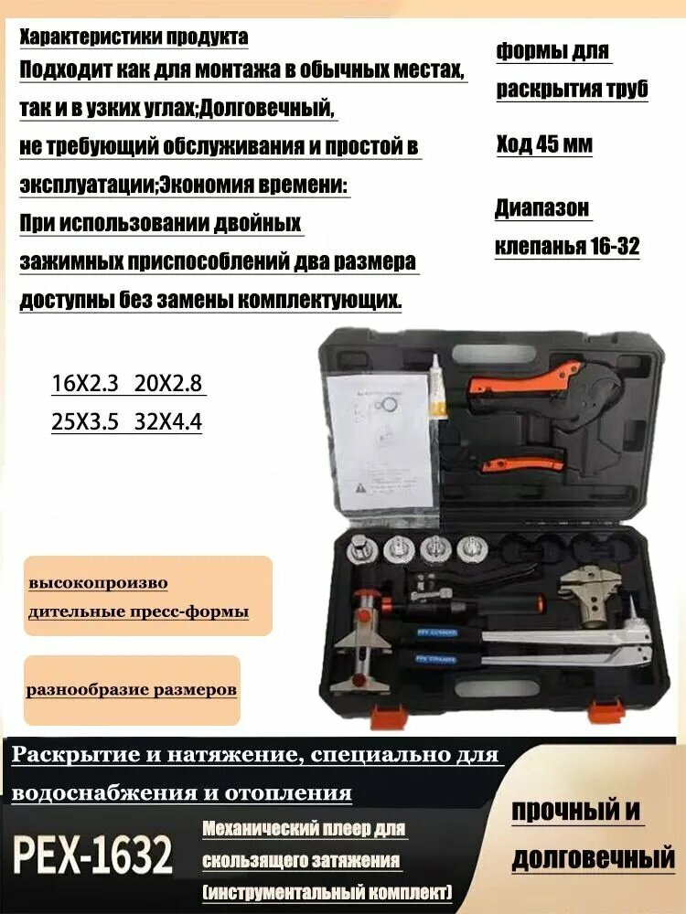 Аксиальный гидравлический пресс инструмент для труб и фитингов