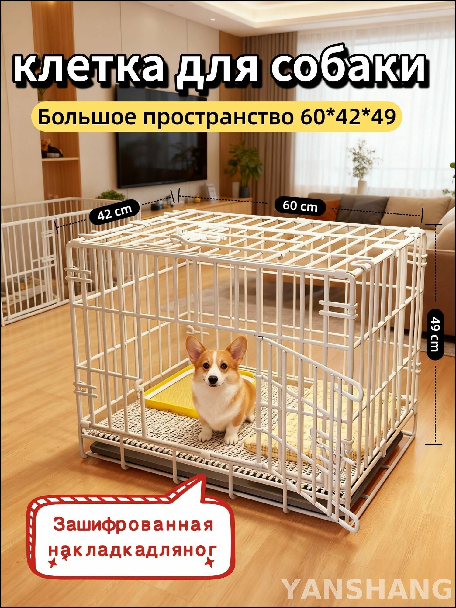 Клетка для собак 60*42*49, просторная клетка для животных с удобной конструкцией для содержания питомцев дома — фото 1