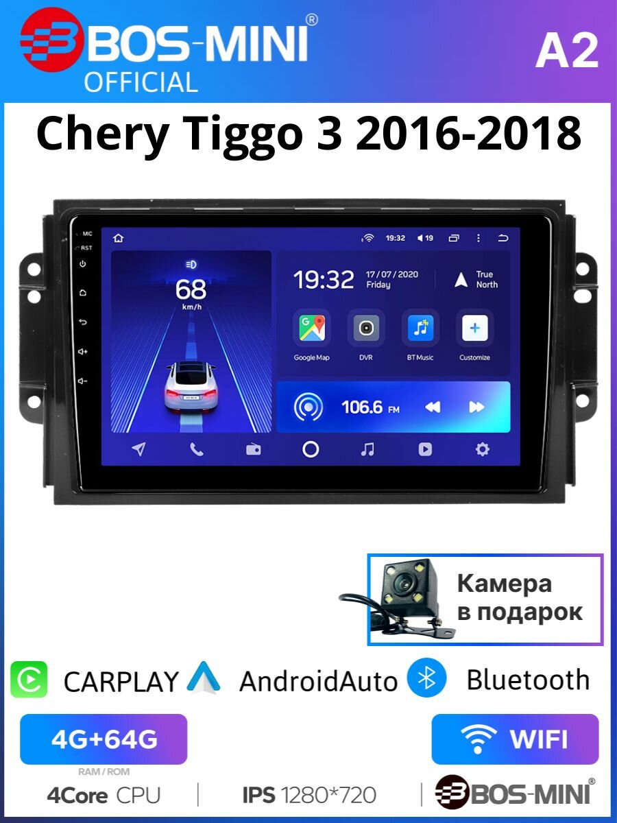 Магнитола BOS-MINI A2 4/4/64 для Chery Tiggo 3 2016-2018, В штатное место, 4-х ядерная, AndroidAuto, Carplay, 2 DIN, W