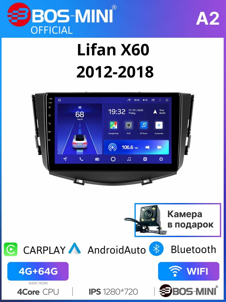 Магнитола BOS-MINI A2 4/4/64 для Lifan X60 2012-2018, В штатное место, 4-х ядерная, AndroidAuto, Carplay, 2 DIN, Wi-Fi