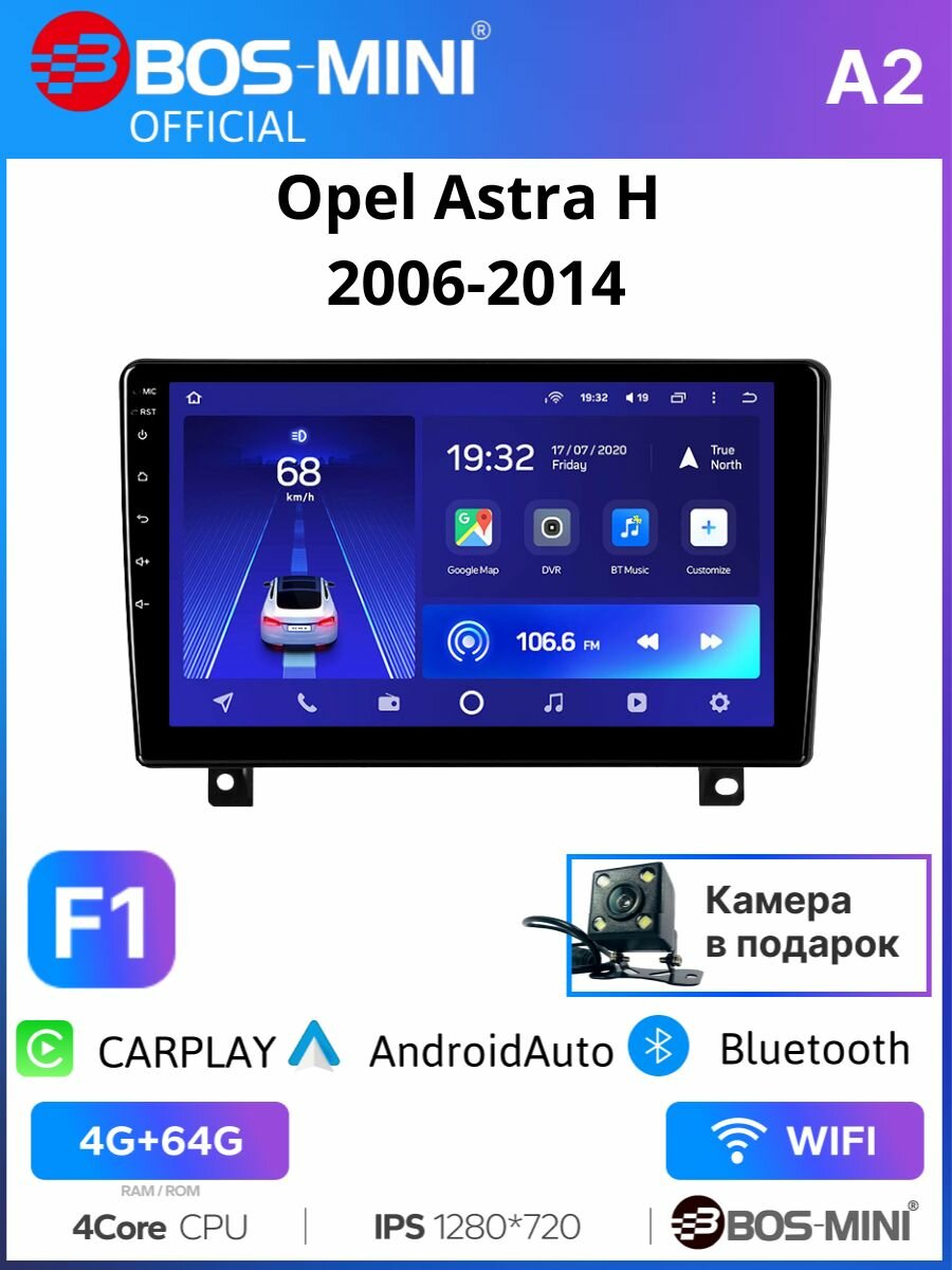 Магнитола BOS-MINI A2 4/4/64 для Opel Astra H 2006-2014 (Тип F1), В штатное место, 4-х ядерная, AndroidAuto, Carplay,