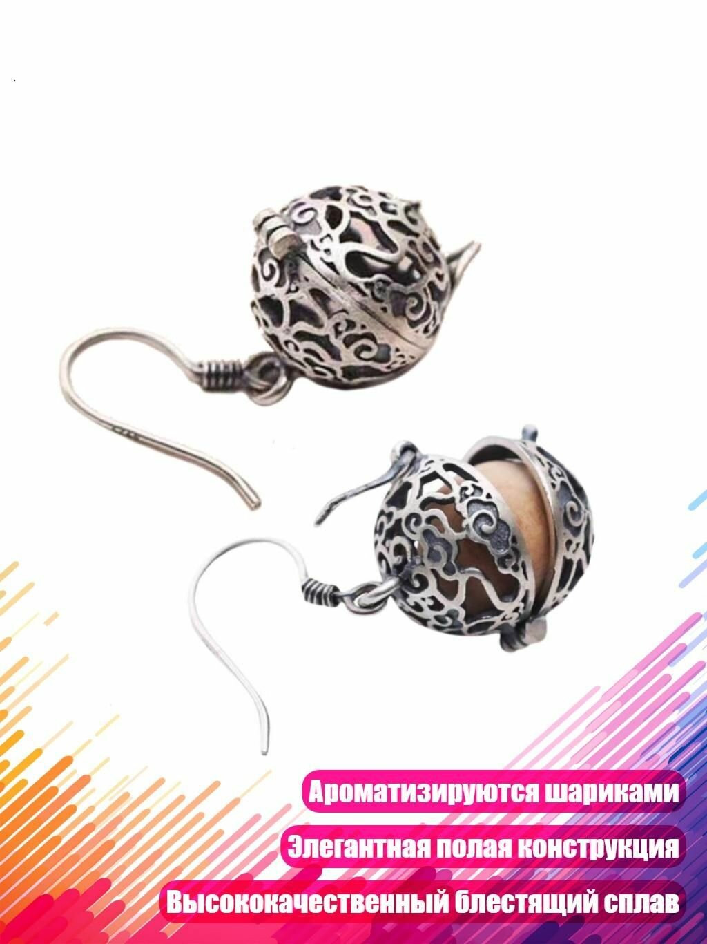 Серьги-диффузоры для эфирных масел