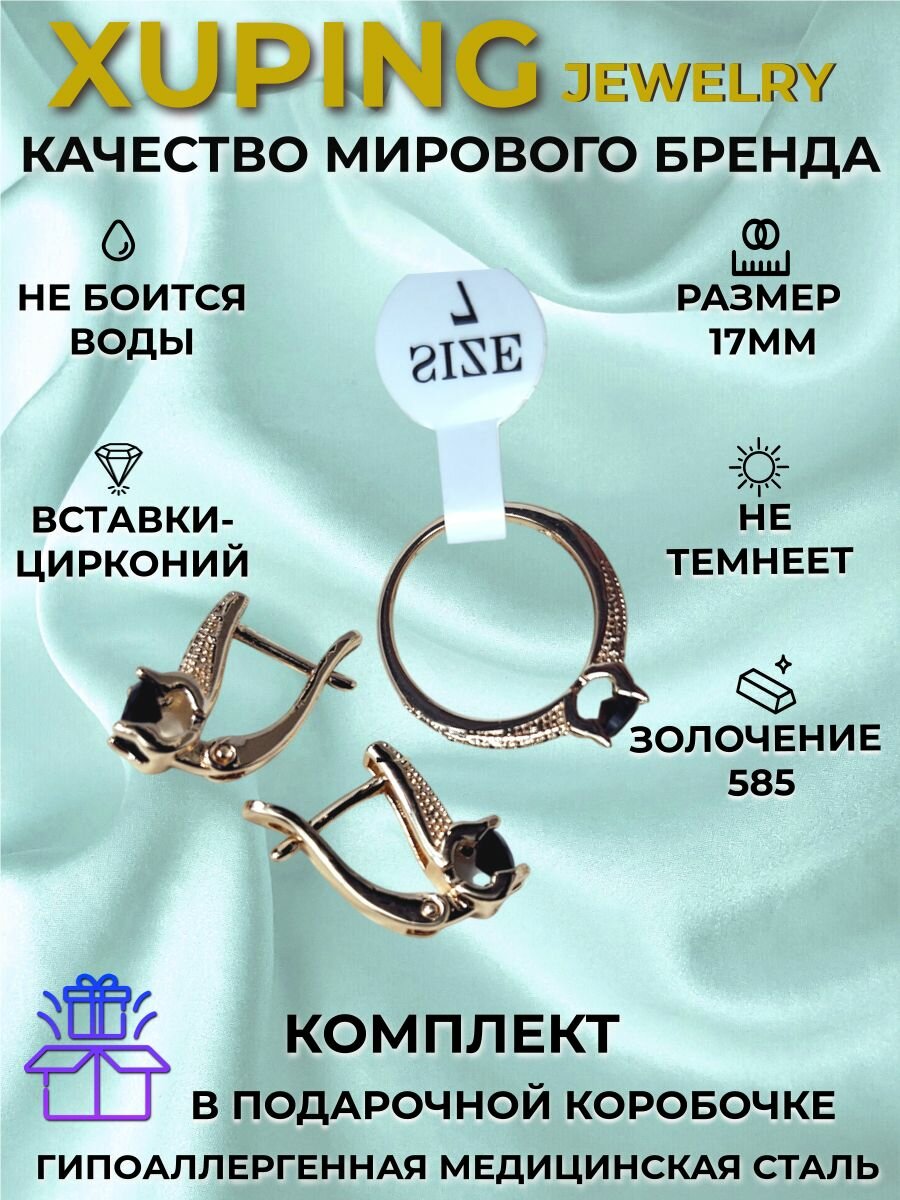 Комплект бижутерии, искусственный камень