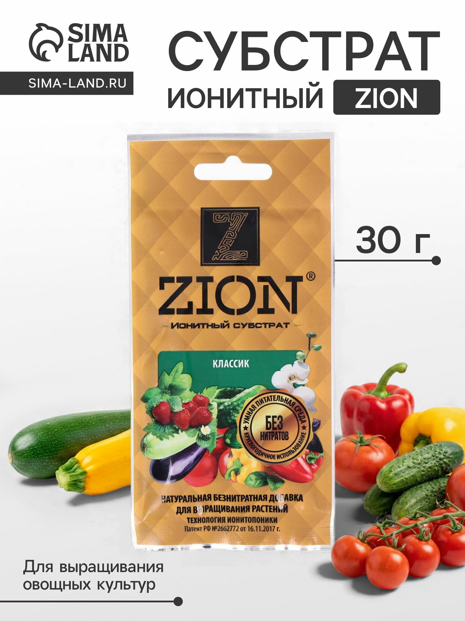 Субстрат "Классик", ионитный, безнитратная питательная добавка для растений, 30 г