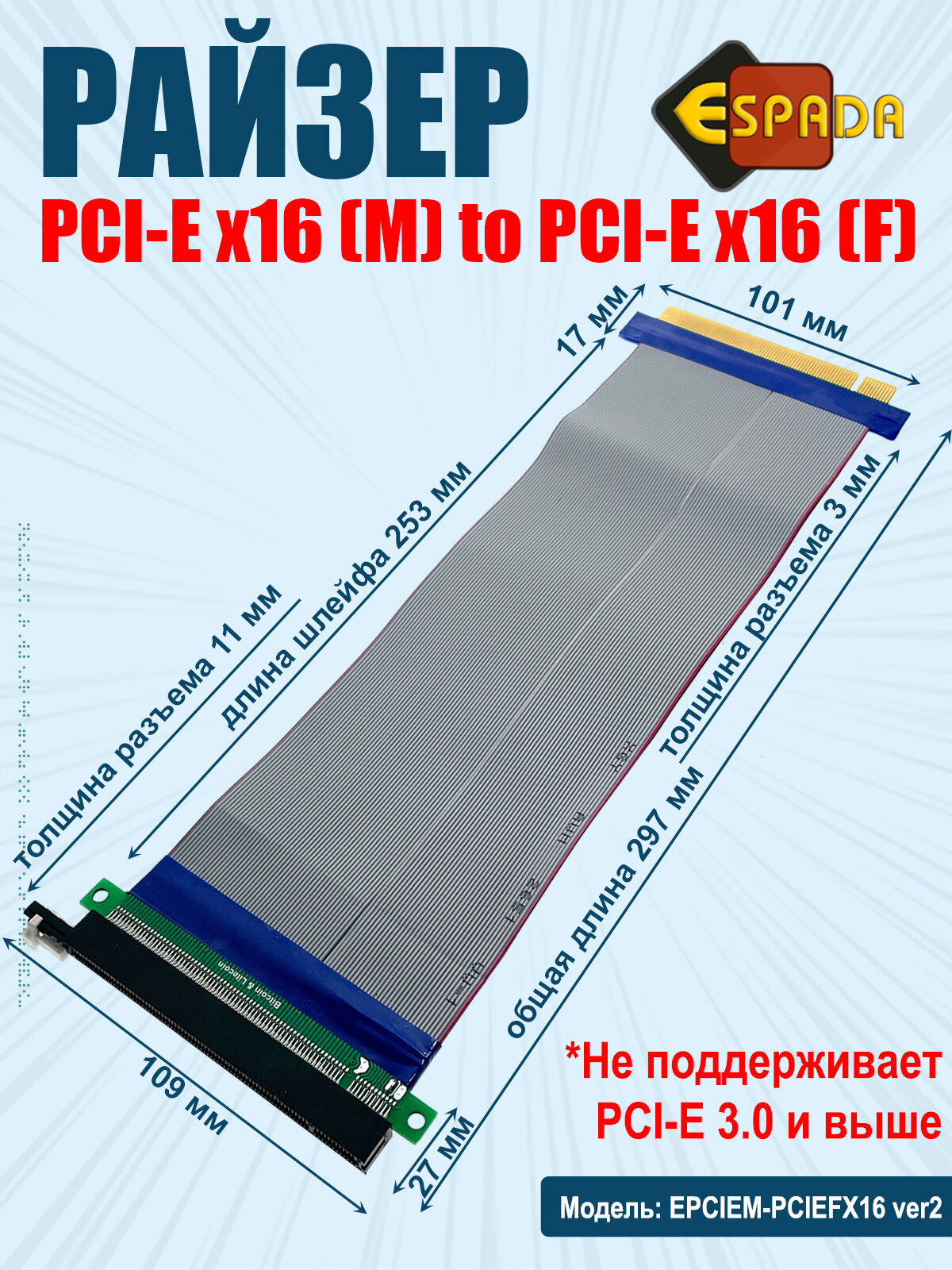 Райзер PCI-E x16 (Male) to PCI-E x16 (Female), удлинитель для видеокарты 30см