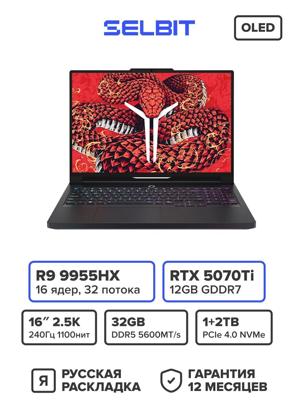 Lenovo Legion Pro 7 (R9000P) Ryzen 9 9955HX OLED RTX 5070 Ti RAM 32 ГБ SSD 3 ТБ Чёрный