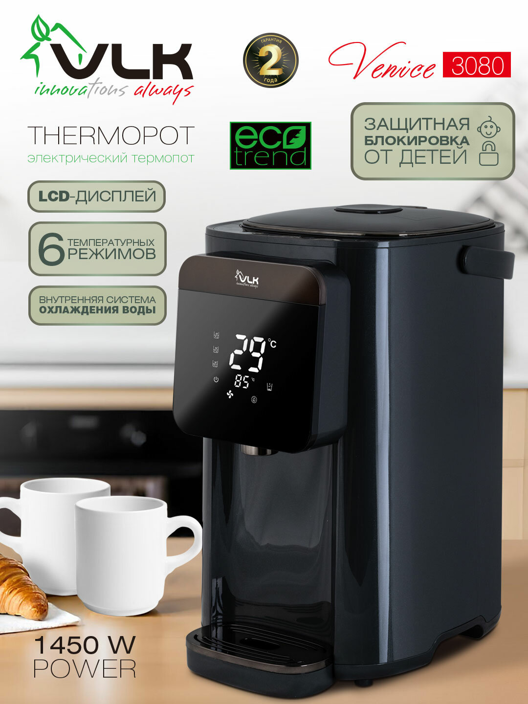 Термопот VLK Venice-3080 электрический 4.8 л, 1450 Вт, LCD дисплей, выбор температуры (45-95 C) серо-оливковый