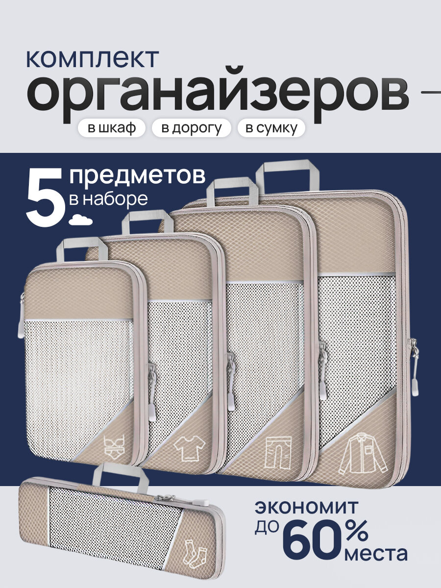 Дорожный набор