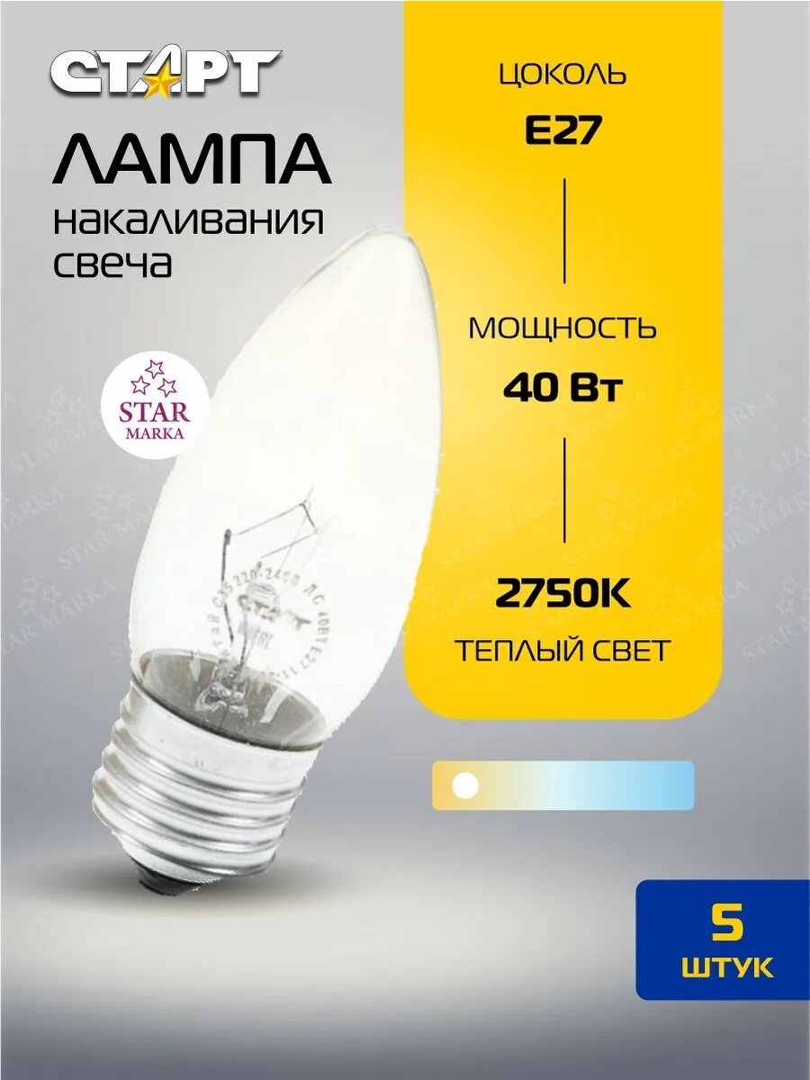 Лампа ДС 40Вт Е27 5 шт
