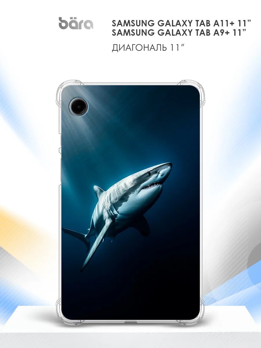 Чехол на Samsung Galaxy Tab A11+/Tab A9+ 11”, Самсунг Галакси Таб А11+/Таб А9+ 11", накладка, с рисунком