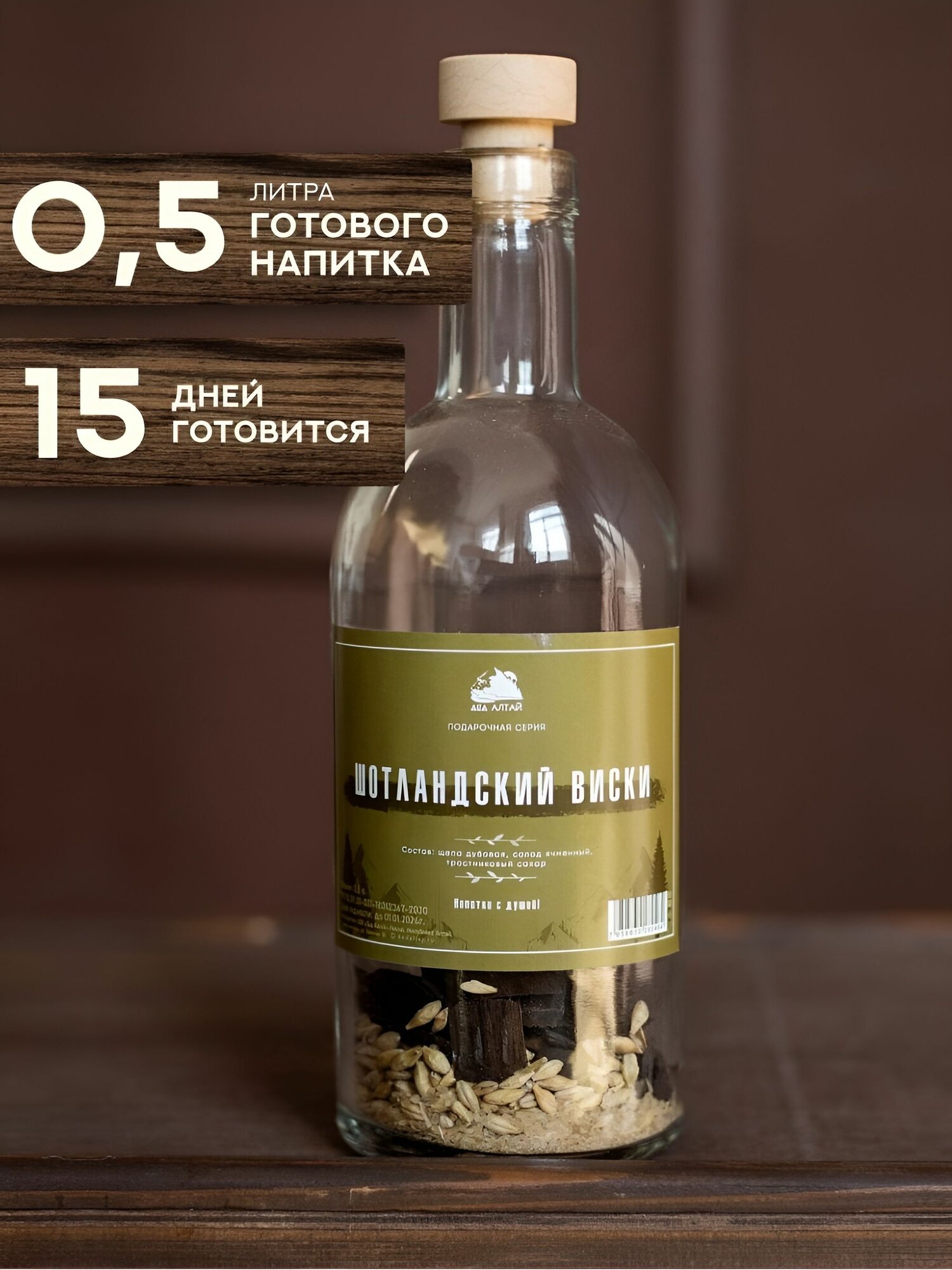 Подарочный набор "шотландский виски" 0,5 литр